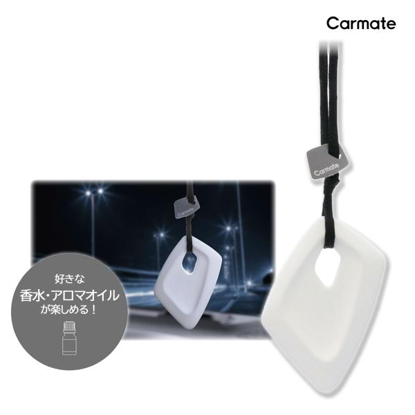車 芳香剤 H1741 ブラング ハンギング タブレット 吊り下げ式 ディフューザー 香水 アロマオイル 吊り下げ 車用芳香剤 カーフレグランス carmate商品特徴 :  ・ いつもの香水を車で、お家で楽しめる吊り下げ式ディフューザー普...