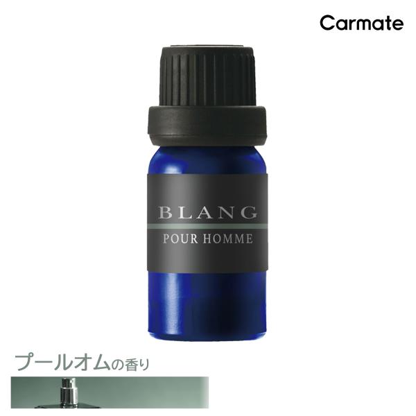ディフューザー 車 芳香剤 プールオム L10030 ブラング 噴霧式ディフューザー専用 フレグランスオイル 車用芳香剤 アロマ carmate (R80)商品特徴 :  ・ 本製品は、ブラング 噴霧式ディフューザー（品番：L10001~L...