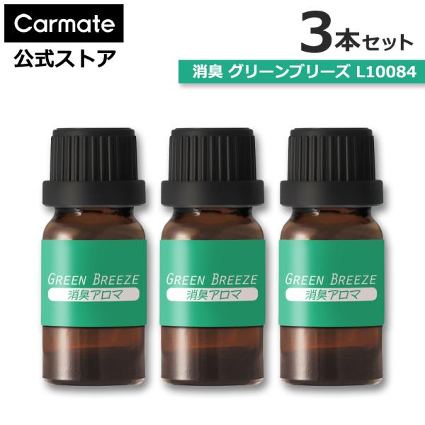 車 芳香剤 消臭 アロマ グリーンブリーズ 3本セット L10084 × 3本 噴霧式 ディフューザー 専用 フレグランス オイル 芳香消臭剤 carmate 商品特徴 :  ・人気フレグランスオイルのお得なセット！・L10084 グリーン...