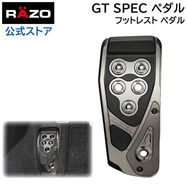 車 ペダル フットレスト カーメイト RP106BCR GTスペック フットレスト ブラッククローム RAZO ペダル carmate商品特徴 :・ 三次元ダイキャストデザイン・ 高強度3Dアルミダイキャスト構造を採用し、スムーズなペダルワ...