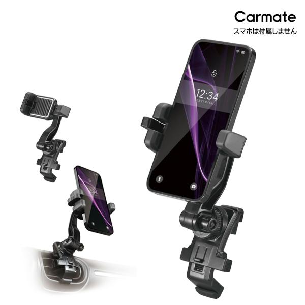 スマホホルダー 車 エアコン SA40 スマホルダー エアコン取付け ロングアーム クイックS ブラック 車載ホルダー 強力 スマホスタンド carmate商品特徴 :  ・ ロングアームで位置自在・ 片手で簡単ロック＆リリースできるエアコ...