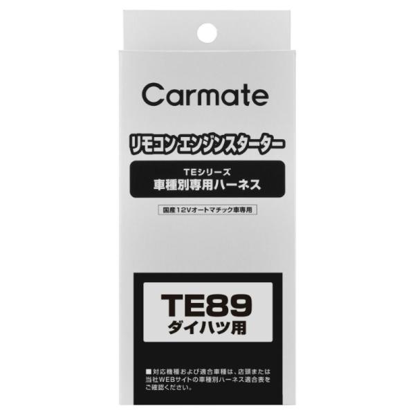 カーメイト リモコンエンジンスターター 車種別 TE95 車種別専用ハーネス carmate※ご購入前に車への適合（装着可否）について事前に【必ず】ご確認ください。商品情報 : 品番 TE95品名 HARNESSES PER CAR MOD...