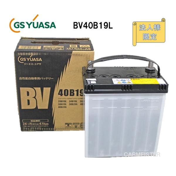 【互換機種】　28B19L/34B19L/38B19L/38B20L/40B19L/40B20L※正確な適合につきましては、現在搭載中のバッテリーをご確認頂くことをお勧め致します。
