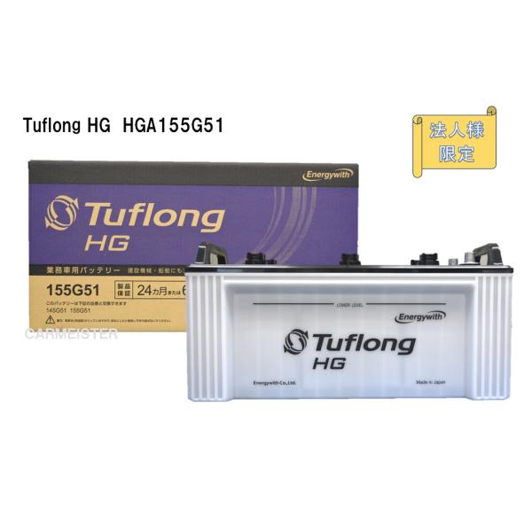 【互換機種】145G51, 155G51※正確な適合につきましては、現在搭載中のバッテリーをご確認頂くことをお勧め致します。