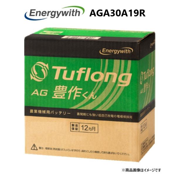 振動、ホコリ、農閑期にも配慮したバッテリー【互換機種】26A19R 28A19R 30A19R※正確な適合につきましては、現在搭載中のバッテリーをご確認いただくことをお勧めいたします。