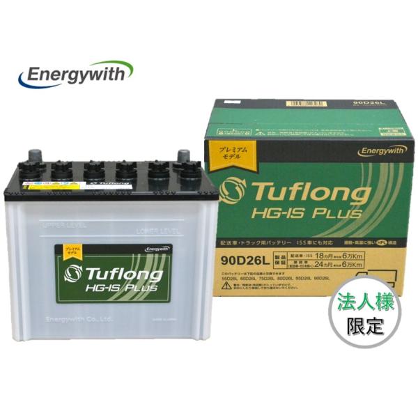 【互換機種】55D26L, 65D26L, 75D26L, 80D26L, 85D26L, 90D26L※正確な適合につきましては、現在搭載中のバッテリーをご確認いただくことをお勧めいたします。