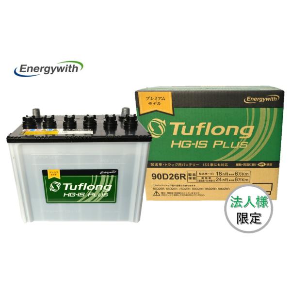 【互換機種】55D26R, 65D26R, 75D26R, 80D26R, 85D26R, 90D26R※正確な適合につきましては、現在搭載中のバッテリーをご確認いただくことをお勧めいたします。