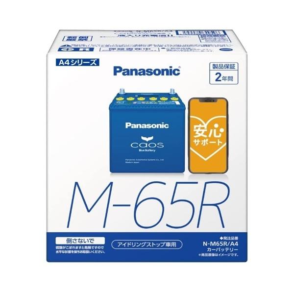 ※正確な適合につきましては、現在搭載中のバッテリーをご確認いただくことをお勧めいたします。