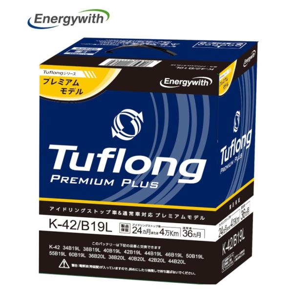 【互換機種】　34B19L, 38B19L, 40B19L, 42B19L, 44B19L, 46B19L, 55B19L,　60B19L, 36B20L, 38B20L, 40B20L, 42B20L, 44B20L　アイドリングストップ...