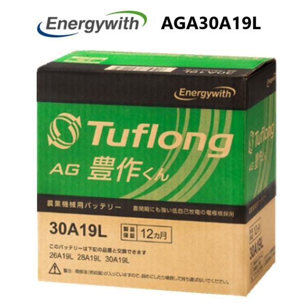 振動、ホコリ、農閑期にも配慮したバッテリー【互換機種】26A19L 28A19L 30A19L※正確な適合につきましては、現在搭載中のバッテリーをご確認頂くことをお勧め致します。