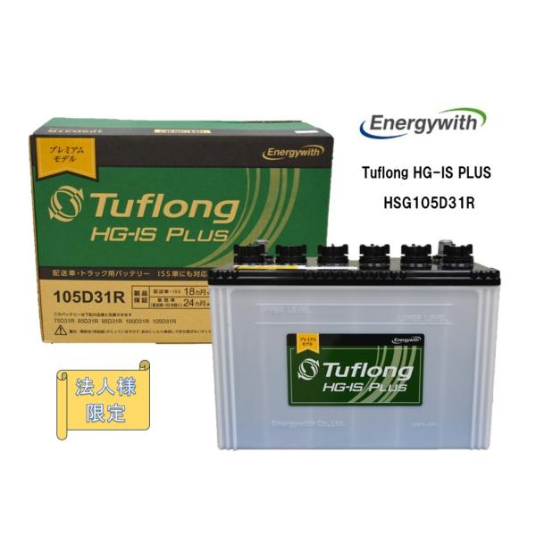 【互換機種】75D31R, 85D31R, 95D31R, 100D31R, 105D31R※正確な適合につきましては、現在搭載中のバッテリーをご確認いただくことをお勧めいたします。