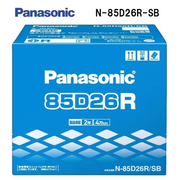 【互換品番】48D26R/55D26R/65D26R/75D26R/80D26R/85D26R※正確な適合につきましては、現在搭載中のバッテリーをご確認頂くことをお勧め致します。