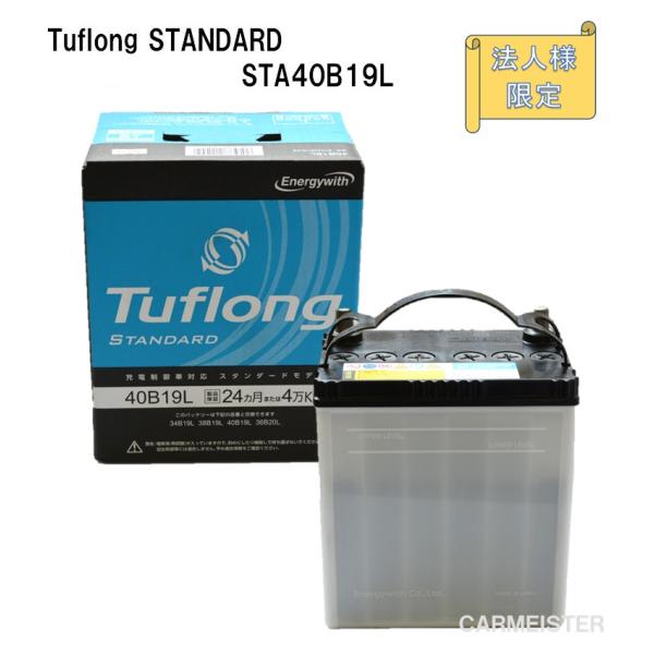 【互換機種】　34B19L, 38B19L, 40B19L, 36B20L※正確な適合につきましては、現在搭載中のバッテリーをご確認頂くことをお勧め致します。