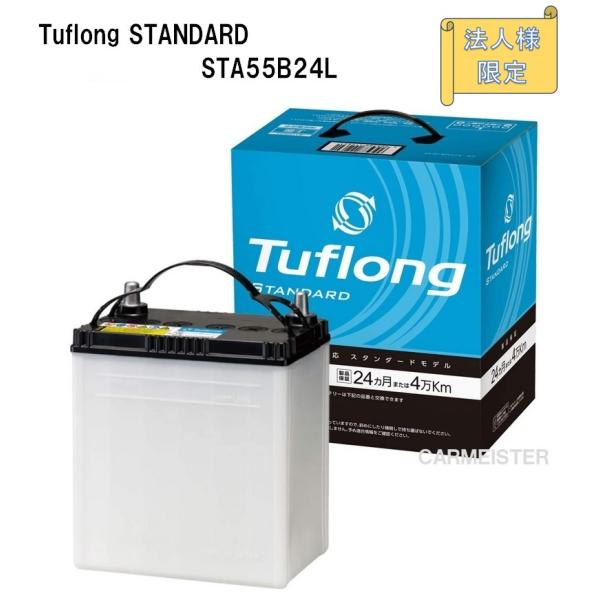 【互換機種】　46B24L, 50B24L, 55B24L※正確な適合につきましては、現在搭載中のバッテリーをご確認頂くことをお勧め致します。