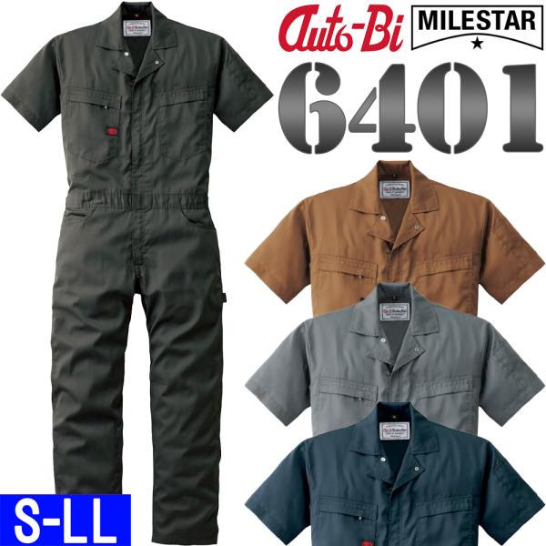 山田辰・オートバイブランドの中でもアメリカンカジュアルライン、「マイルスター」に属するカジュアルな半袖つなぎ、6401です。全体に遊び心と渋さを意識したデザインで、タフでありながら人生を楽しむ人をイメージしています。胸ポケットや左袖にはペン...