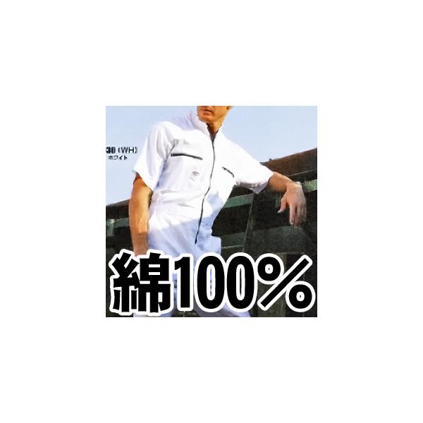 綿100％の着心地と、胸・脇のメッシュによって夏でも爽やかに過ごせる#1030。むき出しのファスナーは全体が引き締って見える効果もアリ！お手頃価格が魅力の一着！◆オートバイ半袖ツナギ #1030◆胸・脇部分にメッシュ素材◆素材/綿100％　...