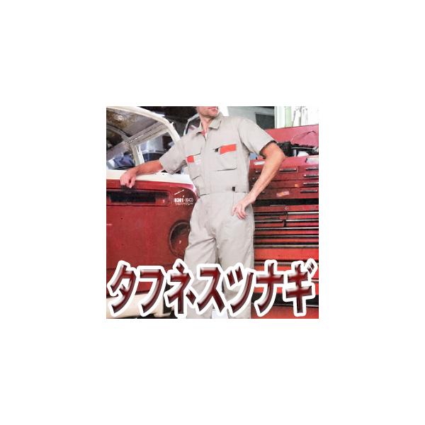 山田辰独自の「強力三重環縫」で丈夫なツナギ。ステッチ糸の色を変えるなど、細かな点にこだわりがあります。機能的にも反射テープを織り込んだタブや大容量のマチ付きポケット、ミニポケットなど充実しています。脇下には抗菌素材のメッシュ入り。生地は薄目...