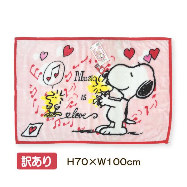 《訳あり》【膝掛け】スヌーピー  膝掛け毛布○ニューマイヤー素材で軽くて温かく、寒い季節の人気商品。○シルクタッチ、なめらか心地いい。○厚目のあったかブランケット。○圧縮して空気を抜いた状態での発送となります。お手元に届きましたらお早めにご...