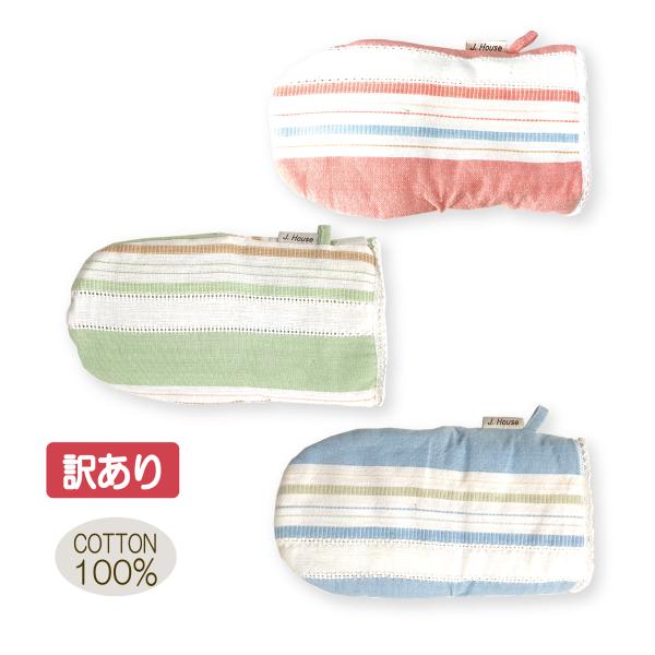 《訳あり》【ミトン】キッチン ミトン【メール便】●表地綿100％のキッチンミトン。●軽くて使いやすい。●涼しげな柄と縁のレースがかわいい。＊片手、単品での販売になります。【訳あり】必ず画像をご確認・ご理解の上ご購入下さい。　●生地裏面に、汚...