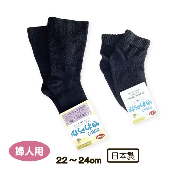 【婦人用ソックス】肌触りやわらか靴下 22-24cm 婦人用○肌触りやわらか。○足は冷やしたくない方へ。○高齢者、介護用に！　履き口が伸びるので、履かせやすい。○むくみが気になる方にも。。【アイテム】肌触りやわらかソックス 婦人用【カラー】...