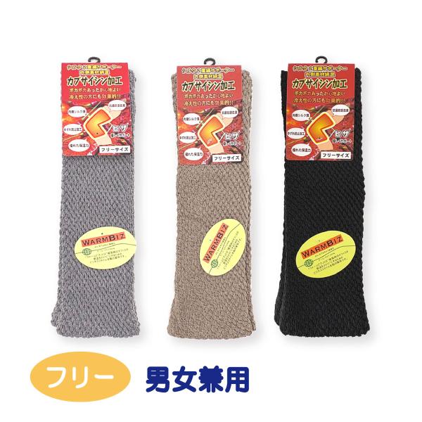 【サポーター】二重編みサポーターレッグウォーマー○内側シルク混合で肌に優しい、あったかサポーター。　綿とシルクでひざをやさしくサポート。〇レッグウォーマーやアームウォーマーにも！　長さ：約34cm。男女兼用フリーサイズ。○高齢者、介護用にも...