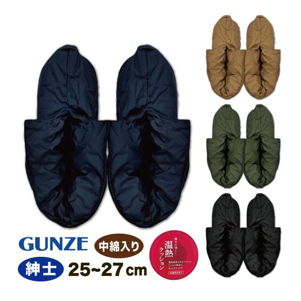 【ルームシューズ】グンゼ ウチコレ ルームシューズ (ブーティー）SIZE：25-27cm◯寒さに効く！発熱効果のあるクッション。◯じんわり保温でホッとリラックス。◯お家でお洗濯OK!。◯抗菌防臭加工。◯おうち時間やテレワークにもおすすめ。...