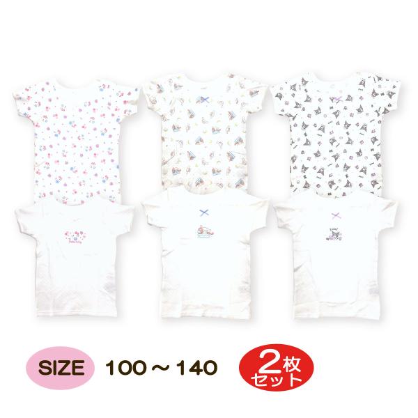 【子供インナー】サンリオ キルト 女児半袖肌着 ＜2枚組＞【メール便】かわいいサンリオキャラクターがプリントされた女児肌着。中綿入りのキルト素材であったかい！お肌にあたる面は綿100%だから、お子様のお肌にも優しい。かわいい肌着でお風呂上が...