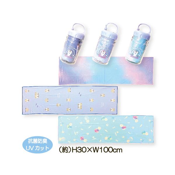 【クールタオル】ボトル付 ひんやりタオル 水で濡らして振るだけ！暑さ対策・熱中症対策に！フック付きのボトルで持ち運びに便利。抗菌防臭加工、UVカット、UPF50など紫外線対策もシッカリ！●運動会、遠足、アウトドア、レジャーに。●スポーツやス...