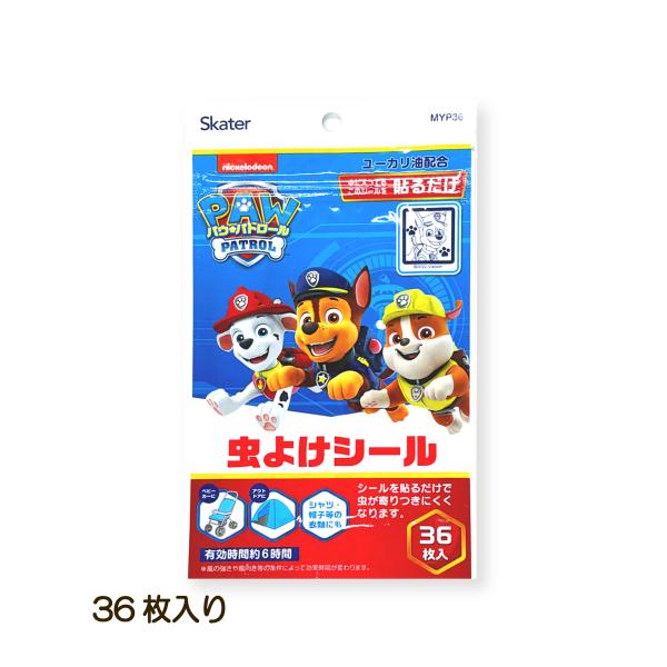 【虫よけシール】虫よけシール＜36枚入り＞【メール便】○ユーカリ油配合。○シールタイプの虫よけ。○貼るだけで虫が寄り付きにくくなります。○衣類やベビーカーなどに貼るだけでOK！○夏のおでかけに。アウトドアにも便利。　【品　名】虫よけシール＜...
