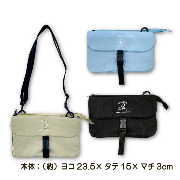 送料無料【ショルダーバッグ】スヌーピー 10ポケットショルダーバッグ【メール便】○かわいい！オシャレ！便利！○取り外しできるショルダーヒモ付き。２way仕様。○ポケットは全部で16箇所！仕分けができて便利！【アイテム】キャラクター ショルダ...