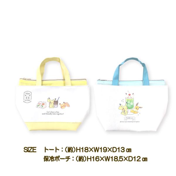 【保冷バッグ】ポケモン　保冷バッグ【メール便】◯保冷剤を入れるミニポケット付きの保冷ポーチは暑い日のお弁当も安心。◯外側バッグはかわいいトートバッグとしても使えて便利！◯保冷ポーチはシンプルな無地。ご家族で共用できます。【アイテム】保冷バッ...
