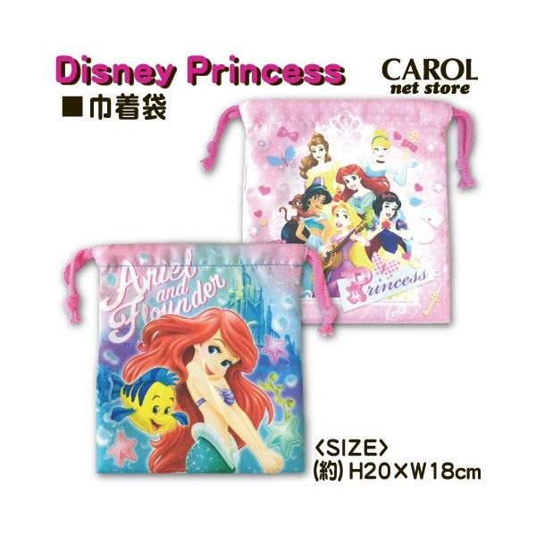 【キャラクター巾着袋】ディズニープリンセス・アリエル 巾着袋　給食袋やコップ袋に最適なサイズです。【メール便対応】【カラー】○アリエル　　　　　○ディズニー プリンセス【サイズ】(約)タテ:20cm×ヨコ:18cm【素　材】ポリエステル【生...