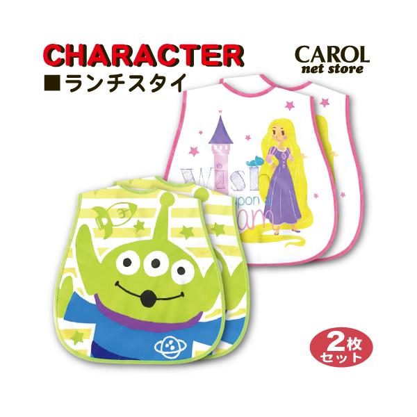 【お食事エプロン】ディズニー お食事エプロン2枚組【メール便】かわいいキャラクター柄のランチスタイで楽しくお食事♪裏側のポケットを表に返して食べこぼしをキャッチ！。本体は白色、ポケットは透明の素材。【品　名】ディズニー お食事エプロン(2枚...