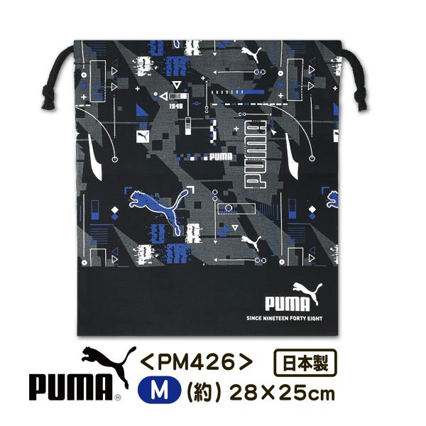 【PUMA（プーマ）】キンチャク M＜PM426＞人気ブランド【PUMA（プーマ）】のキンチャク袋。給食袋や上履き袋に、マルチにお使いいただけます。お揃いの柄で３種類のサイズ展開。用途に合わせて選べるのが嬉しい。【アイテム】PUMA＜PM4...