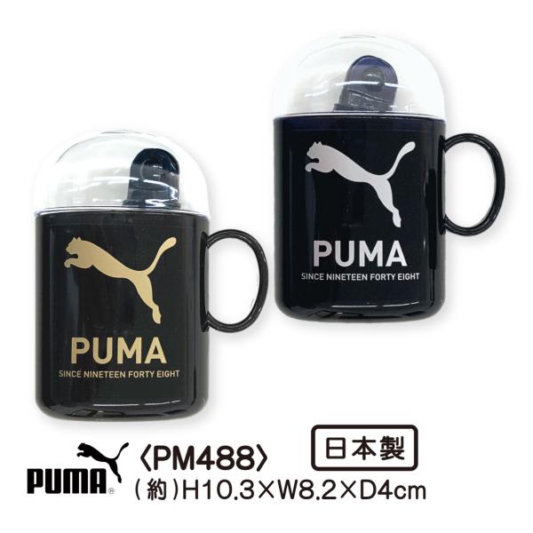 【歯ブラシセット】 pumaプーマ 歯ブラシセット【定形外郵便】◯コンパクトな歯ブラシセット。◯旅行や学校に便利なフタつき歯みがきセット。　※歯磨き粉は付属しません。【アイテム】歯ブラシセット【カラー】　A：ブラック/ゴールド　　　　　　B...