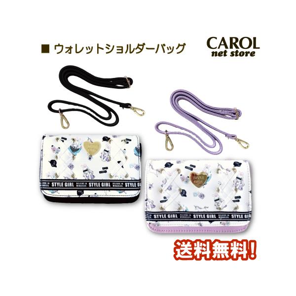 送料無料【ウォレットショルダーバッグ】スタイルガール【レターパック】○他のカバンを使いたいときはお財布を分けられて便利。○しっかりした作りで型崩れしにくい。≪ポシェット側≫○STYLE GIRL刻印入りゴールドプレートがアクセント。○取り外...