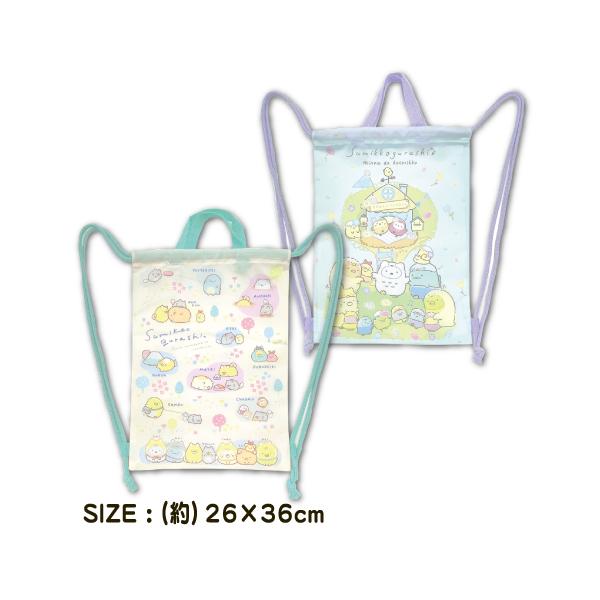 【シューズバッグ】すみっコぐらし シューズバッグ◯ポリエステル素材で乾きやすい。◯軽くてお子様にも持ちやすい。◯ナップサックやレッスンバッグと揃えて持ちたい♪◯背中に背負えて便利！【アイテム】すみっコぐらし シューズバッグ【カラー】Ａ：すみ...