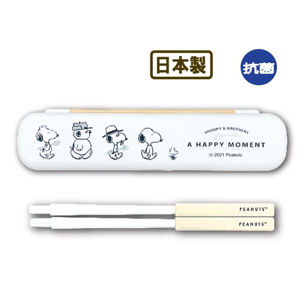 【組み立てはし箱セット】スヌーピーと兄弟たちが行進中♪【メール便】◯スヌーピー＆ブラザーズのイラストがかわいい！◯約16cmのケースはとてもコンパクトでかさばらない。○使いやすい！組み立てて19.5cmの箸に。◯抗菌加工。○日本製。◎シリー...