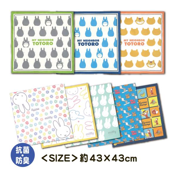 【ランチーフ】キャラクター ランチーフ【メール便対応】◯大人デザインのかわいいキャラクターのランチーフ。◯お弁当箱が包める大きめサイズのハンカチ。◯綿100%なので少し大きめサイズのハンカチとして使っていただけます。◯抗菌防臭加工で細菌の繁...