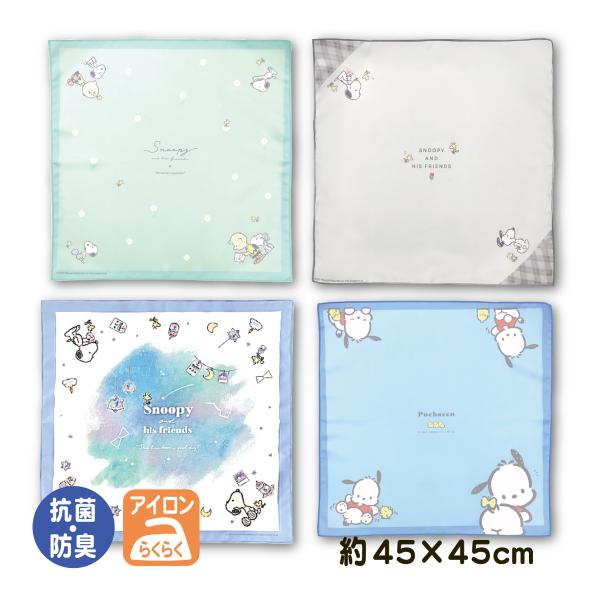 【ランチクロス 】キャラクター ランチクロス(フレンズ) 【メール便対応】お弁当に！給食に！かわいいキャラクターといっしょに楽しくランチ♪しわになりにくく、アイロンがけが簡単。抗菌防臭加工がうれしい。【アイテム】キャラクター ランチクロス ...
