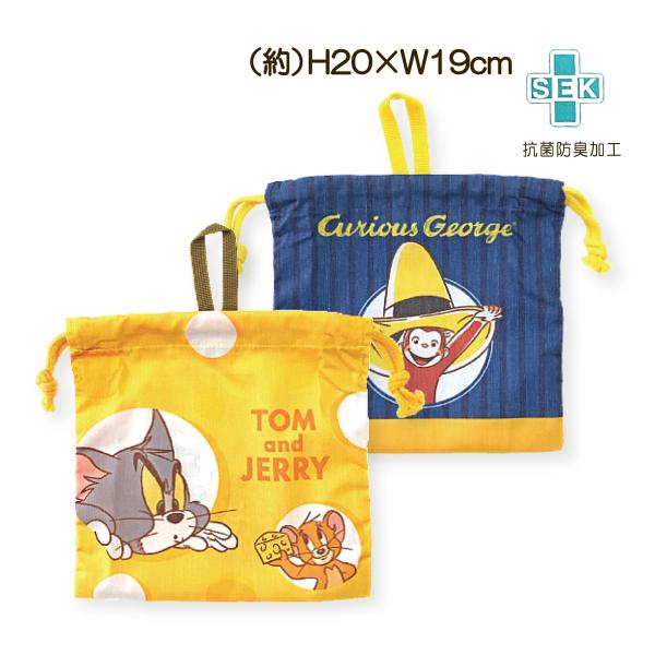 【巾着袋S】トムとジェリー、おさるのジョージ　巾着袋S【メール便対応】絵本やアニメでも人気の”おさるのジョージ” ”トムとジェリー”の巾着。お弁当に！給食に！ランチタイムが楽しみになる♪便利なループひも付き。【アイテム】ランチ袋 S (ルー...