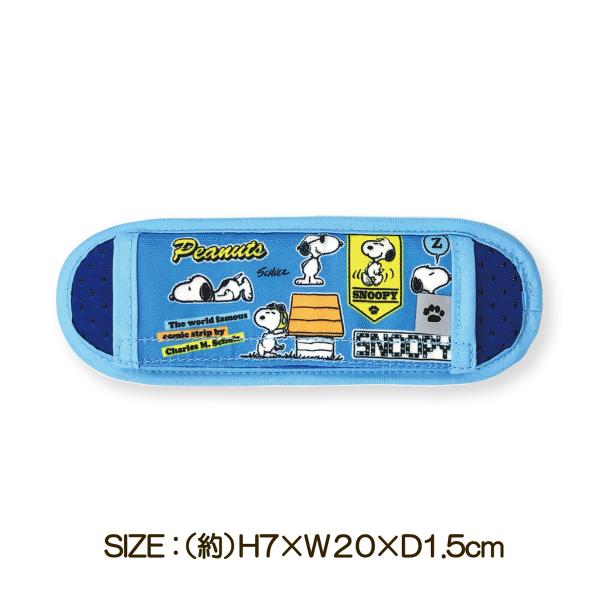 【水筒ショルダーベルトカバー】スヌーピー 水筒ショルダーベルトカバー【メール便】◯いつもの水筒にベルトカバーをプラス！かわいいスヌーピーで通園も楽しくなる♪◯クッション素材で、水筒のショルダーヒモが肩に食い込むのを防いでくれる。○すべり止め...