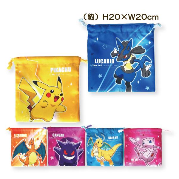 【巾着袋】ポケットモンスター 巾着袋【メール便】　給食袋やコップ袋に最適なサイズです。　ポーチやストラップなど、揃えても楽しい。○大人気！ポケットモンスターの巾着袋。〇ピカチュウ、ルカリオ？どの子に決めるか迷っちゃう♪〇コップやカバンの小物...