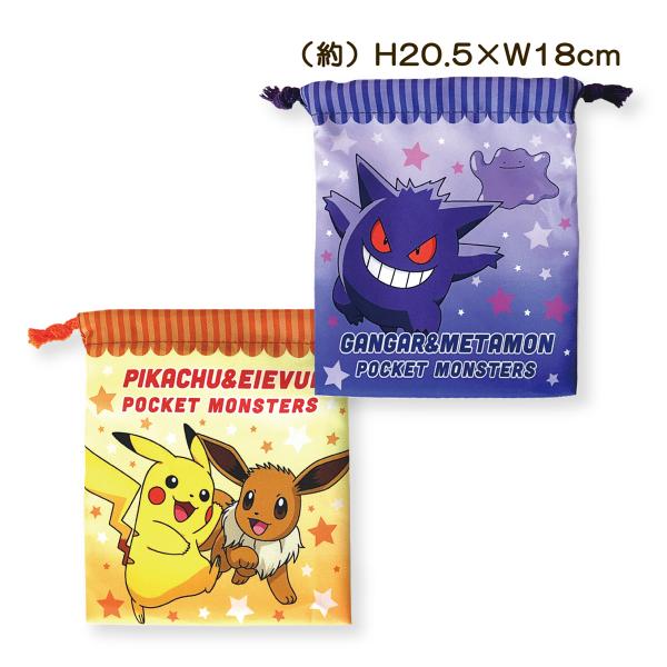 【巾着袋】ポケットモンスター 巾着袋【メール便】　給食袋やコップ袋に最適なサイズです。○大人気！ポケットモンスターの巾着袋。〇かわいいピカチュウとイーブイが一緒♪〇人気のゲンガーで気分も上がる！〇コップやカバンの小物を整理するのに便利。〇か...