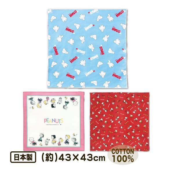 【ランチクロス 】キャラクターランチクロス  【メール便】◯かわいいキャラクターのランチクロス。◯お弁当に！給食に！ランチタイムが楽しみになる♪◯日本製で安心品質。【アイテム】キャラクター ランチクロス【カラー】A：スヌーピー・ピンク　　　...