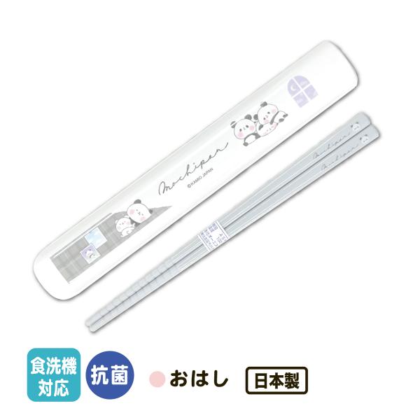 【カトラリーセット】もちもちぱんだのお箸とお箸ケースのセット【メール便】◯おはしとおはしケースのセット。◯かわいいイラストでランチタイムが楽しくなる♪◯抗菌がうれしい。安心の日本製。◯食洗機対応。【アイテム】おはし・おはしケース【カラー】　...