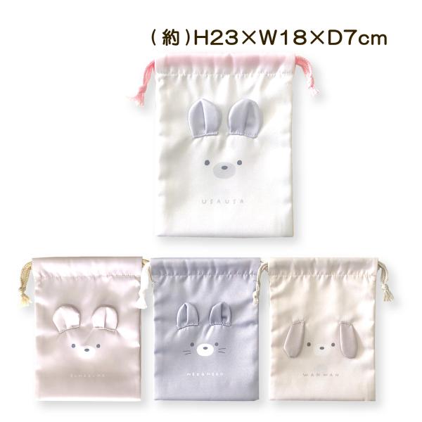 【巾着】ミミぴょこ 巾着袋 【メール便対応】◯ひょっこりミミつき巾着♪◯お弁当に！給食に！ランチタイムが楽しみになる♪◯ポリエステル素材なのでシワになりにくく、洗った後もアイロンが楽チン♪◯汚れにくく、乾きやすいのがうれしい！【アイテム】ミ...