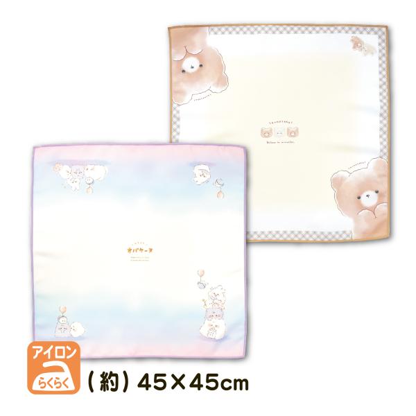 【ランチクロス】かわいいランチクロス【メール便対応】◯シワになりにくいランチクロス。◯ポリエステル素材なのでシワになりにくく、洗った後もアイロンが楽チン！【アイテム】 ランチクロス【カラー】　A：よちよちオバケーヌ　B：くまたろ【サイズ】（...