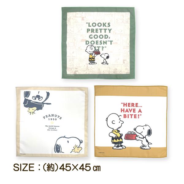 【ランチクロス 】スヌーピー ランチクロス  【メール便対応】◯お弁当に！給食に！ランチタイムが楽しみになる♪◯ポリエステル素材なのでシワになりにくく、洗った後もアイロンが楽チン♪【アイテム】 スヌーピー ランチクロス【カラー】　A：クロー...