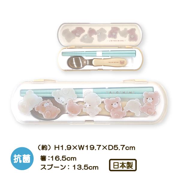 【カトラリーセット】タロチャンズ コンビセット【メール便】◯おはしとスプーンのコンビセット。◯かわいいイラストでランチタイムが楽しくなる♪◯抗菌がうれしい。安心の日本製。◯はし先に滑り止めあり。【アイテム】タロチャンズ コンビセット　　　　...